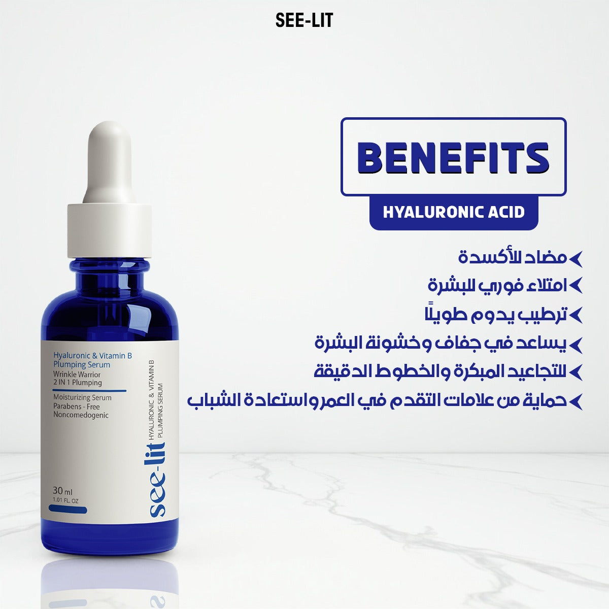 See-lit Hyaluronic Acid Serum – See lit